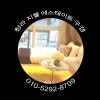 청라 지웰 에스테이트 오피스텔 모델하우스 구경하고 찍은 사진이에요 네이버 블로그